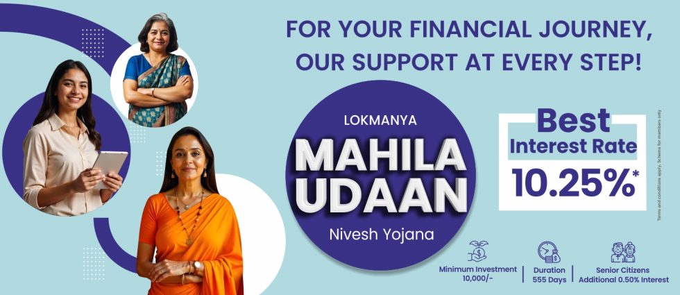 Lokmanya Mahila Udaan Nivesh Yojana 2025 – Key Benefits